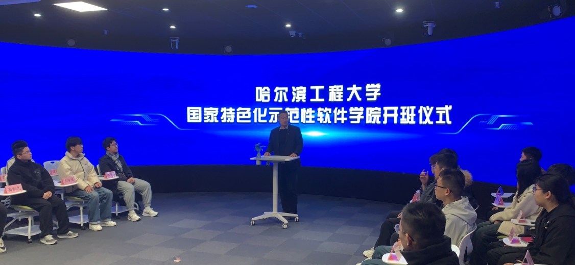 国家特色化示范性软件学院举行开班仪式